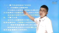 中级会计师考试《会计实务》课件视频