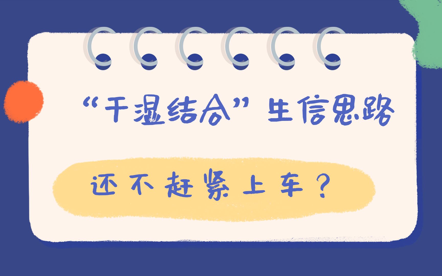 8分+线粒体相关基因预后模型+肿瘤微环境+免疫细胞浸润+实验验证的...