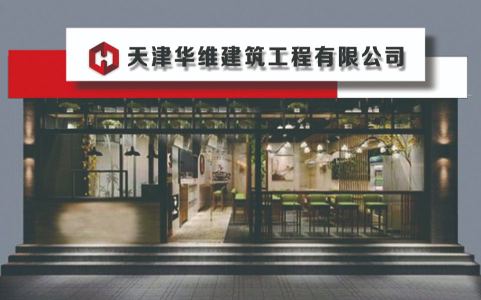 【CDR软件设计】建筑公司门头设计