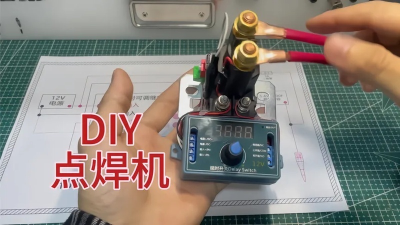 500A大功率继电器+延时开关,制作简易点焊机,效果当场毕业...