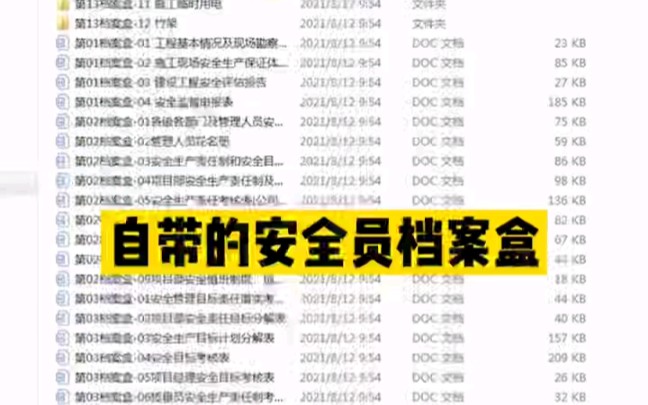 佩服!中铁挖来的安全总监,刚来就给我们上了一课
