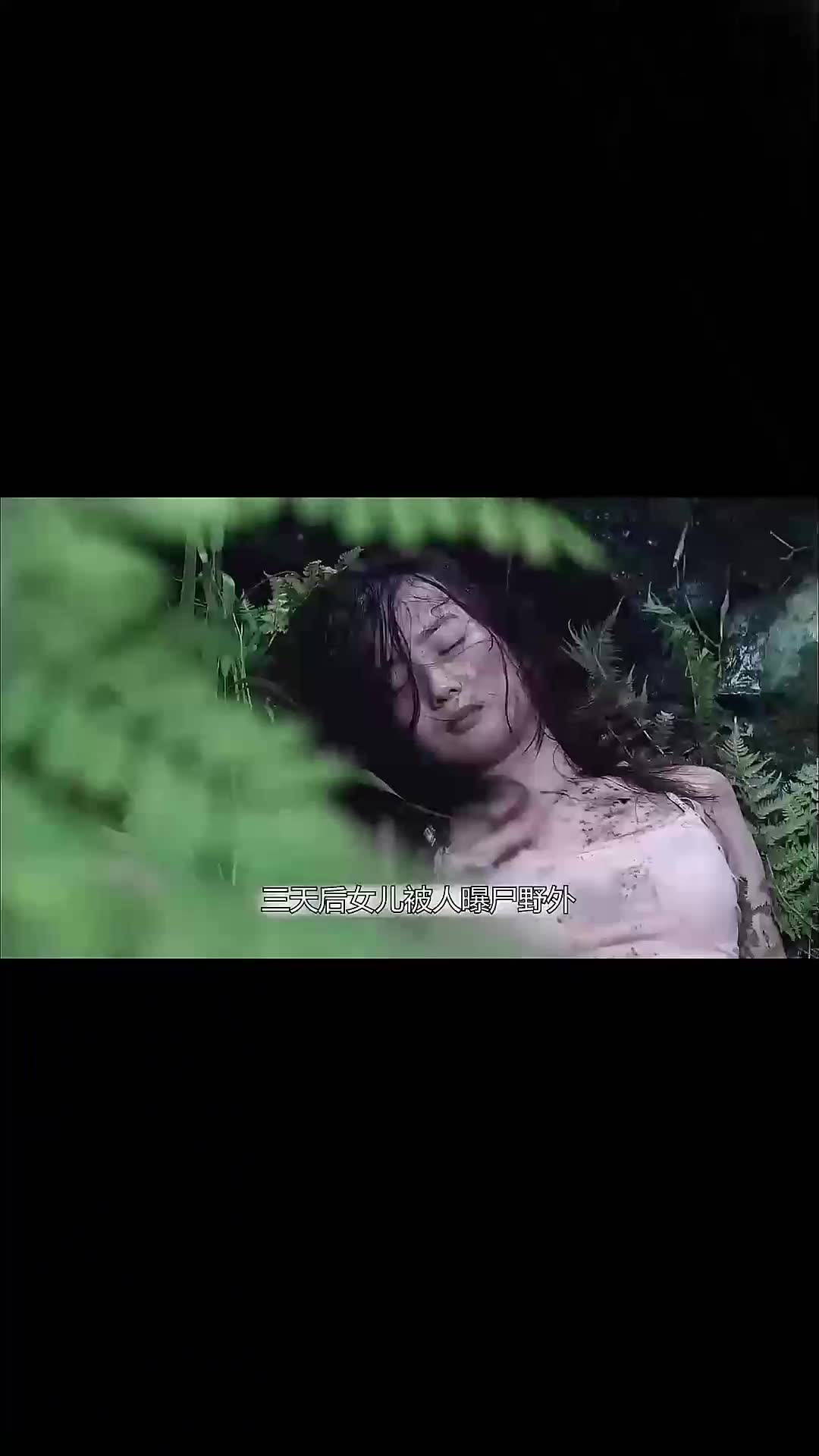 父亲打开电脑,里面竟然播放着女儿被虐杀的视频