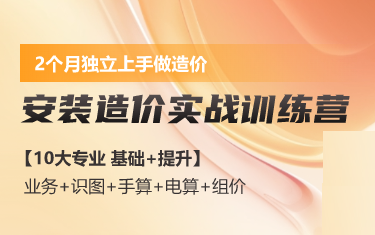 管道套管、钢支架、管卡清单定额组价