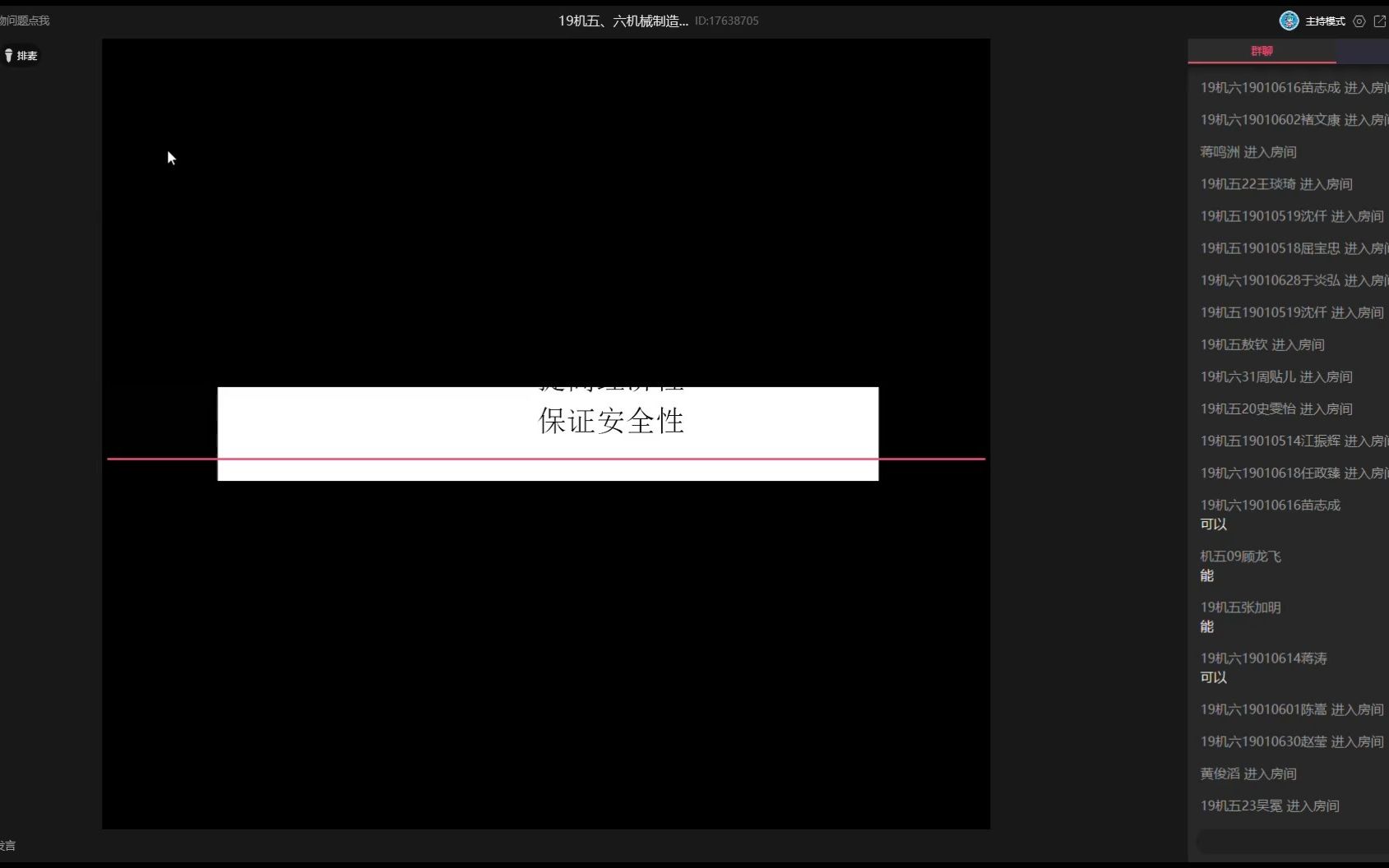 09-16 机械制造装备设计(下)