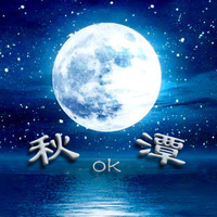 悠然秋潭