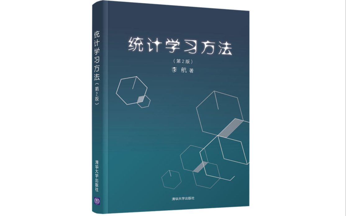 十分钟 机器学习 统计学习方法 李航 第二版 之《决策树:信息增益比》