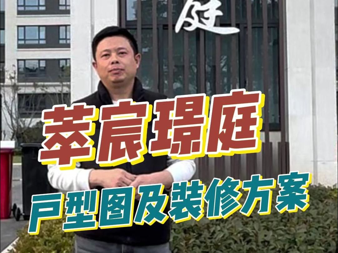 萃宸璟庭户型图及装修方案已备好 新房这样装,多嘴的七大姑八大姨看...