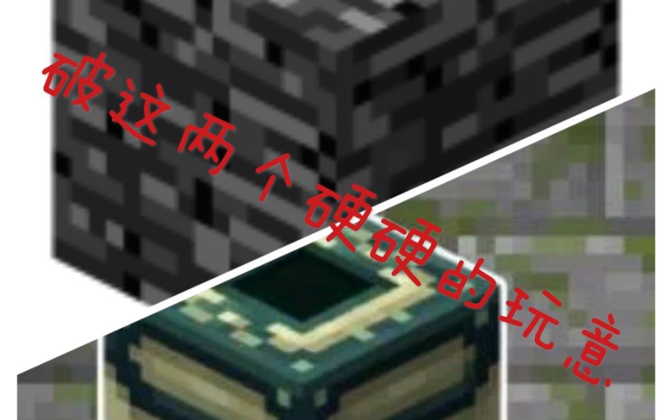 [MCBE]Minecraft1.16.2破基岩以及末地基岩 win10 基岩版 手机国际版