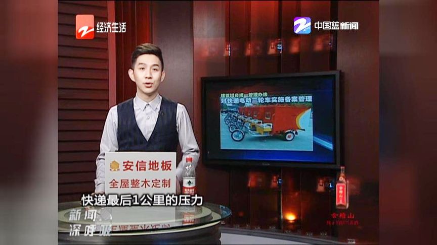 建议对快递电动三轮车实施备案管理