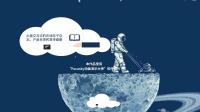 【教程课件制作】刷爆朋友圈的HTML5,如何用PPT轻松搞定?