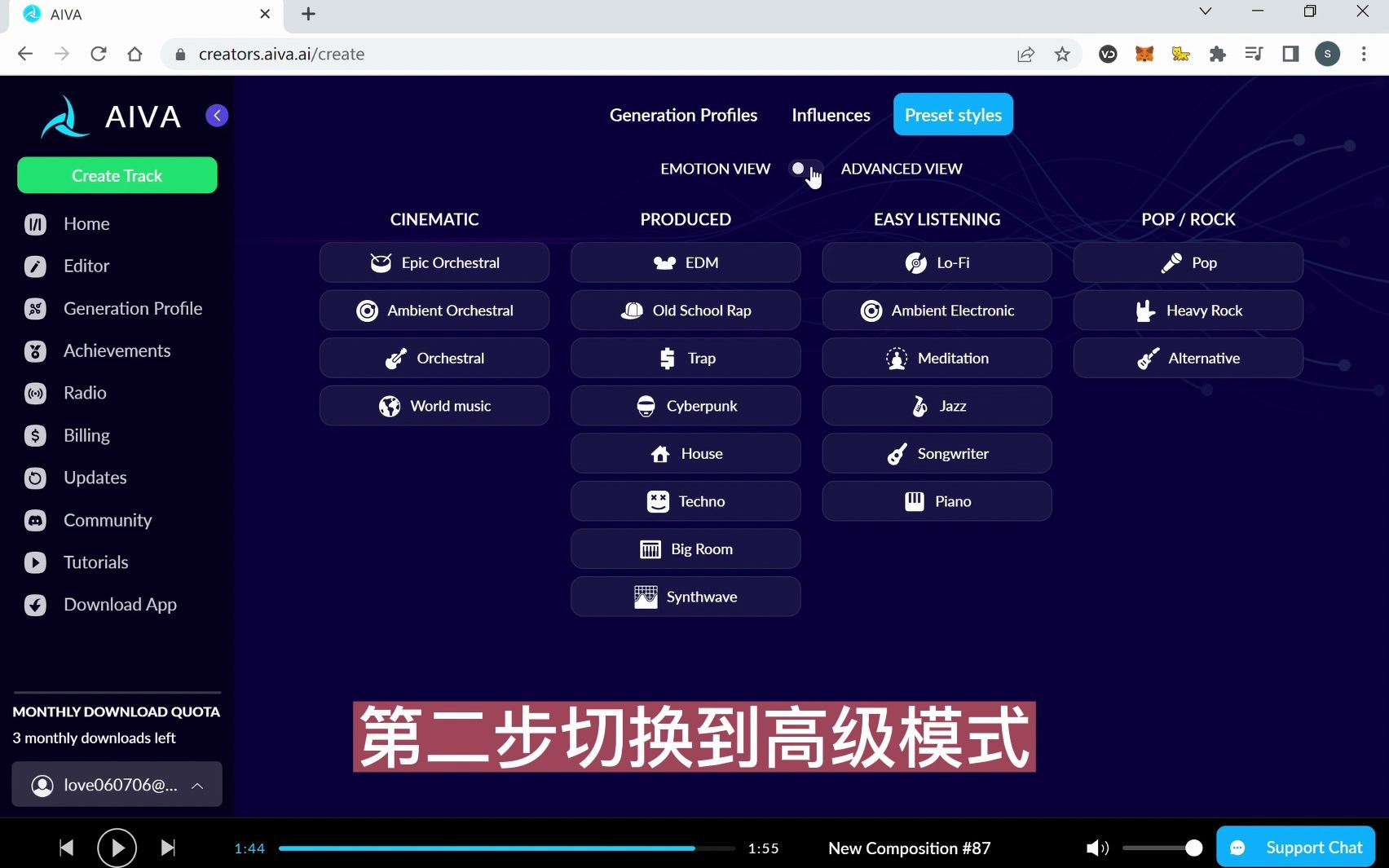 AI作曲软件AIVA的高阶用法