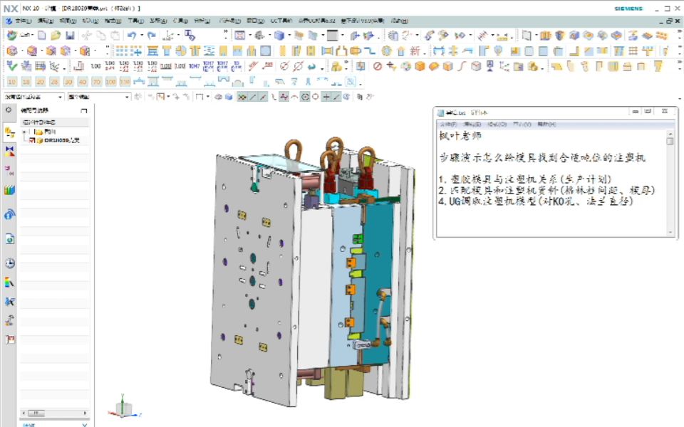 模具设计:步骤演示怎么给模具找到合适吨位的注塑机