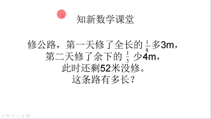 难度较大的分数应用题,看似题目很绕,线段图画出来后口算出答案