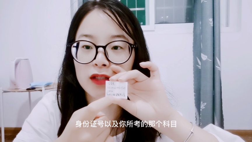 教师资格证认定资料提交前一晚,再次检查所有资料!