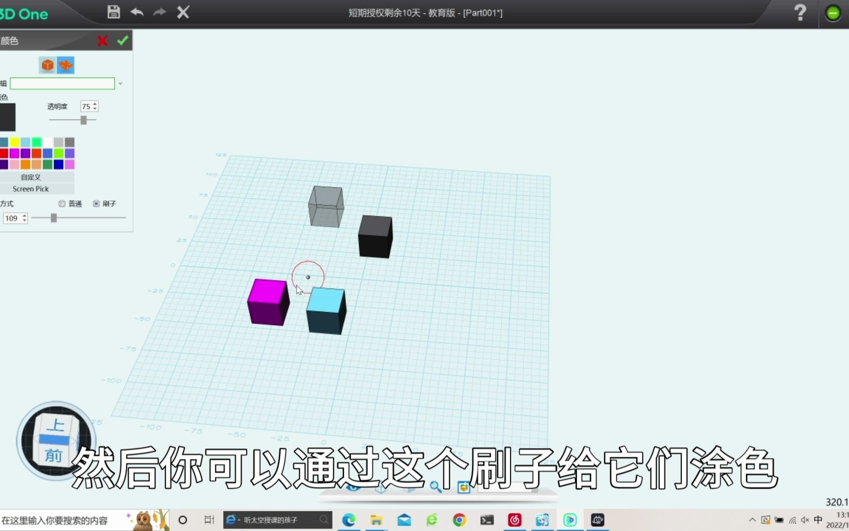 组合-测距-颜色