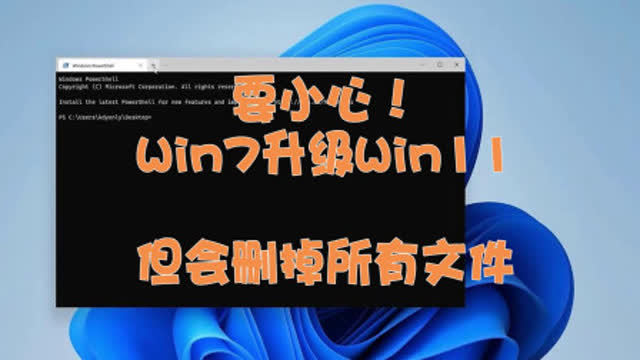 .win7升级win.