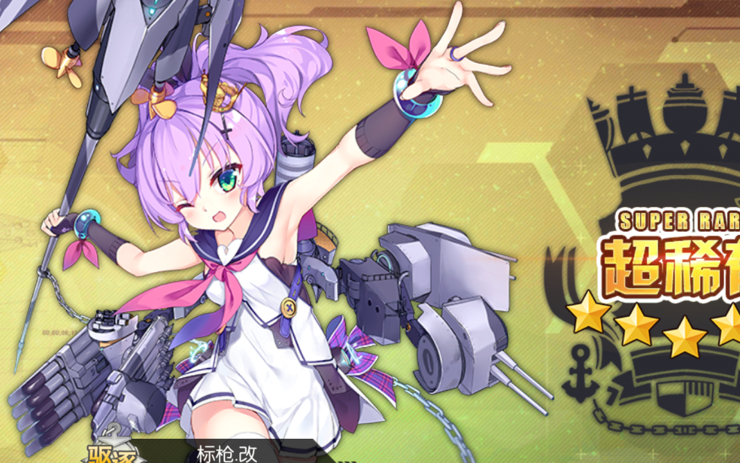 【碧蓝航线】标枪·改的输出竟然这么高?(含小彩蛋)