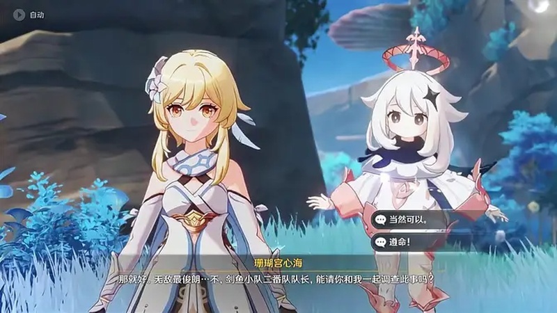 原神剧情之心海传说任务