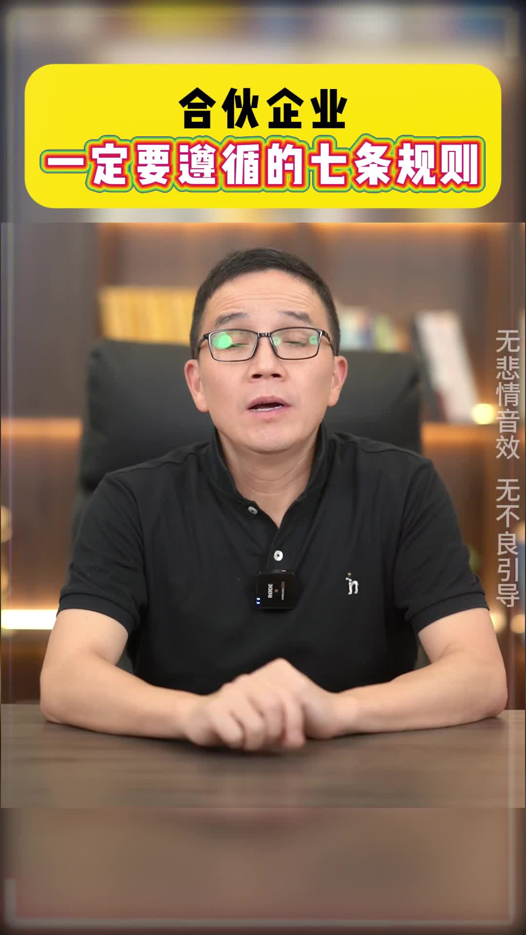 老板财务利润管控不行,这套财务管控书让你的财务管理更高效!