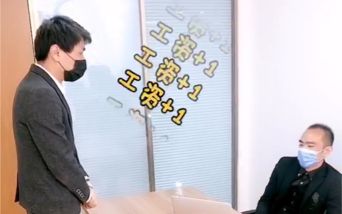 【情景剧】疫情期间小微企业老板资金困难怎么办,财务经理出妙招