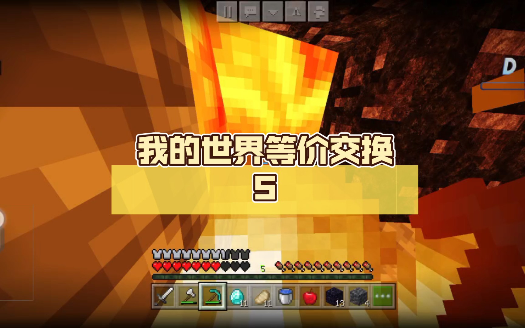 我的世界等价交换5:找到岩浆湖,做出了下界传送门,马上就可以做转换...