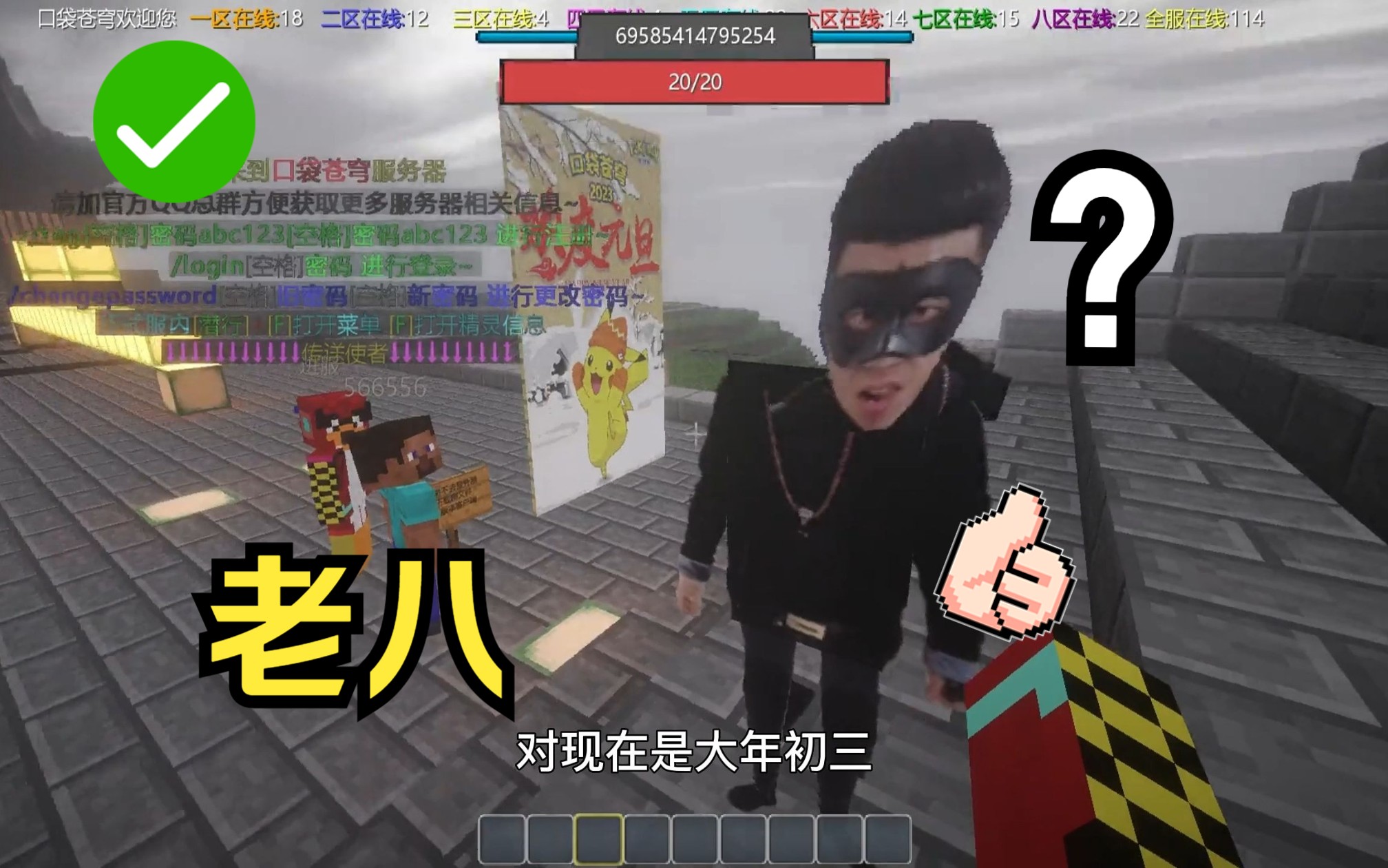新年踏入宝可梦良心服务器!成为宝可梦大师!#1我的世界_哔哩哔哩...