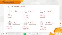 第一讲 小数的认识和加减法