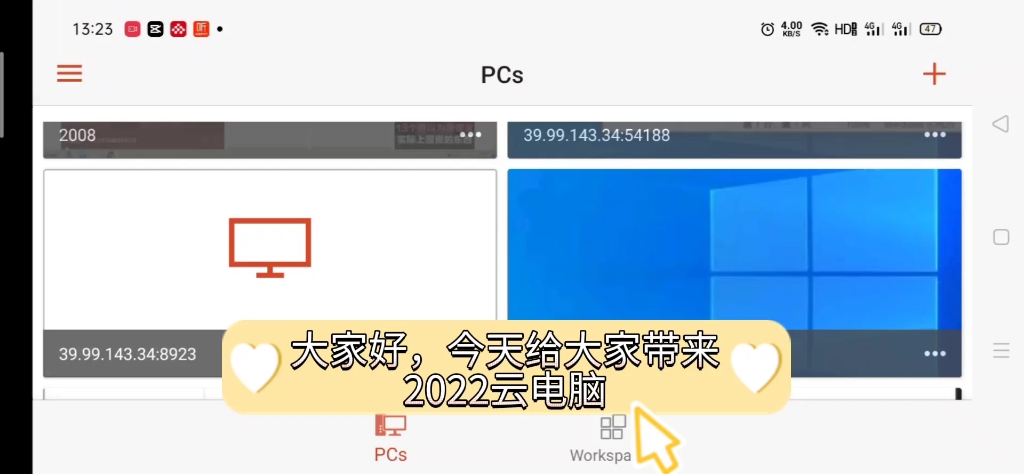 云电脑server2022,看简介配置已升级4h32g