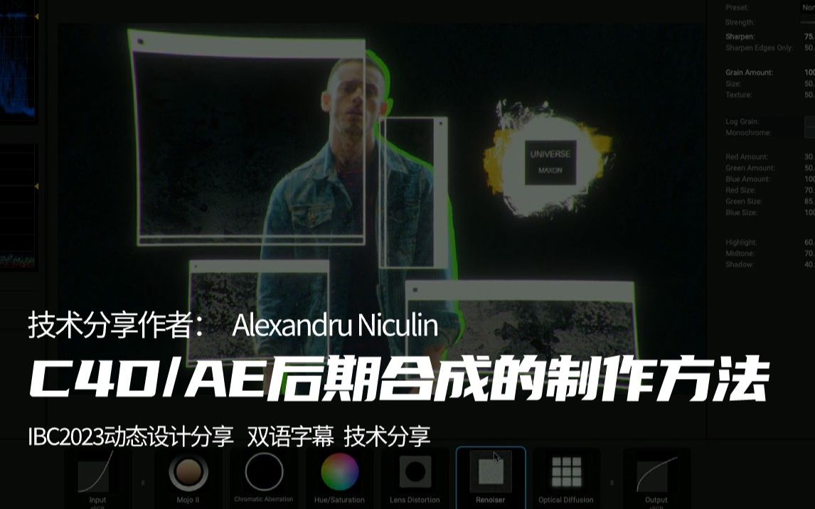 C4D/AE后期合成使用RedGiant插件做出更绚烂的效果(一)