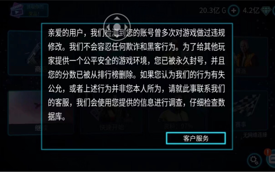 侠盗飞车罪恶都市回顾经典修改版