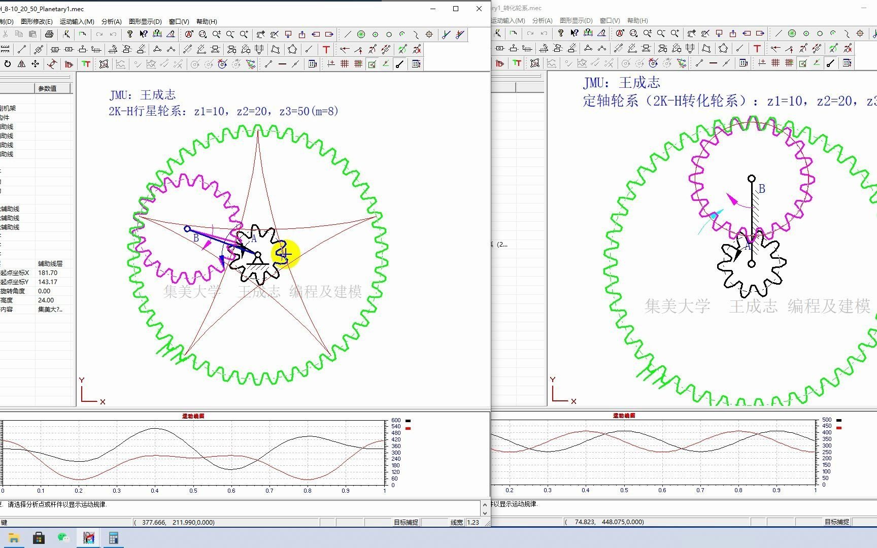 用MCAD建机械原理陈列柜-轮系-2KH行星轮系