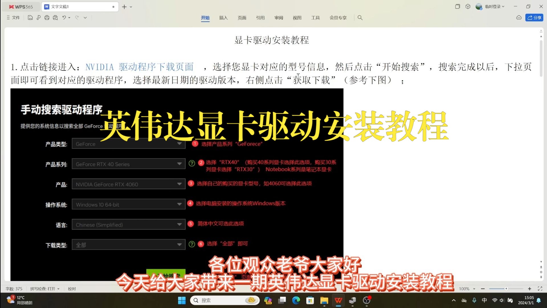 你还在为不会安装显卡驱动发愁吗?最新英伟达显卡驱动安装详细教程...