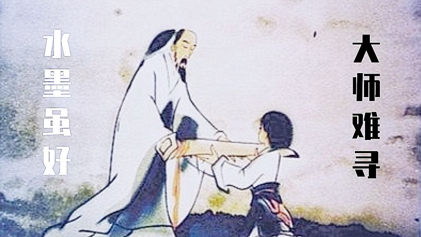 水墨动画《山水情》:这部“黑白默片”才是最早封神的中国动画