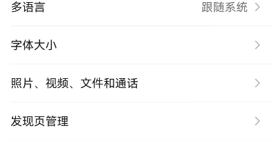 微信8.0.18系统可进行深度清理,释放手机储存空间