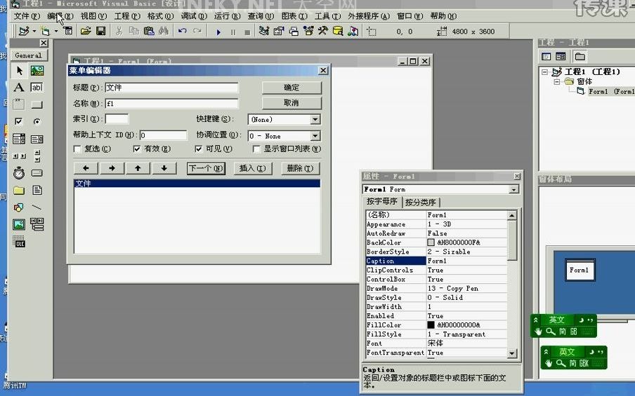 【NCRE二级】Visual Basic语言程序设计
