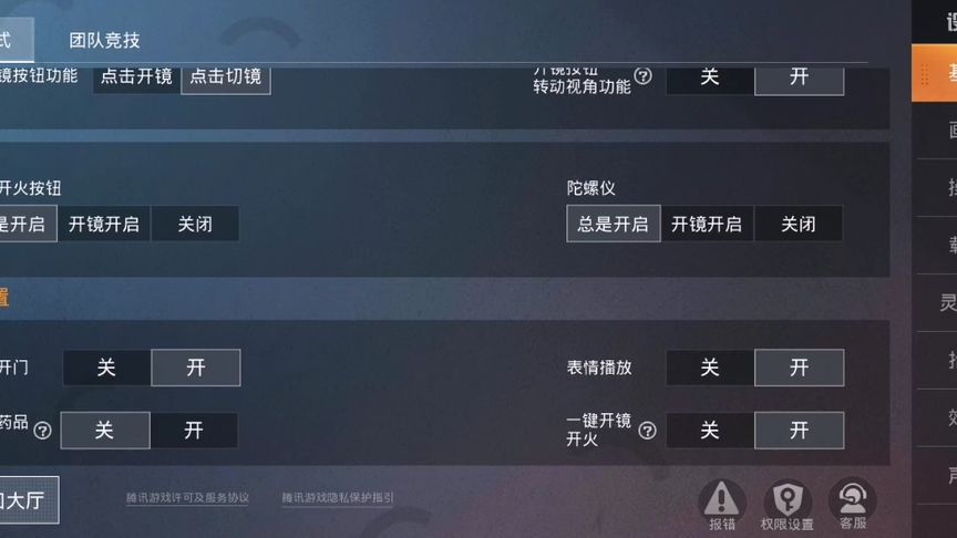 论螺旋仪的作用(第一个没有用手指滑动哦)