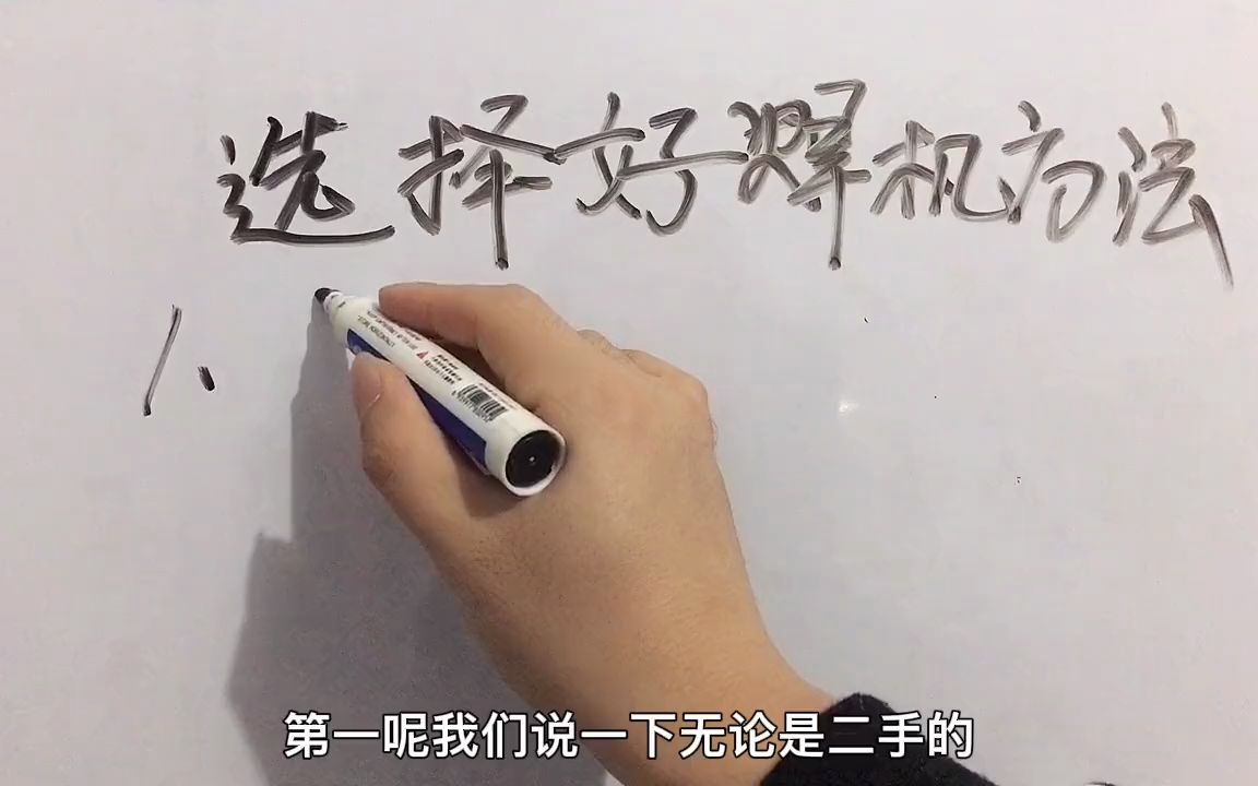 选择好用电焊机的方法与技巧。
