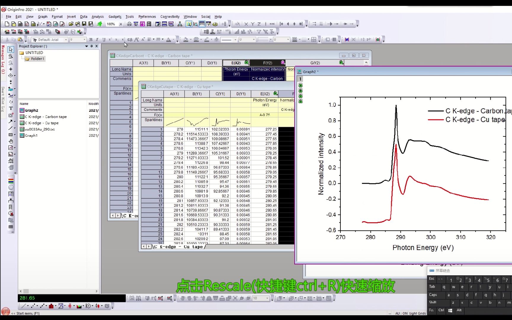同步光源软线吸收谱XAS/光电子能谱XPS数据Origin批处理