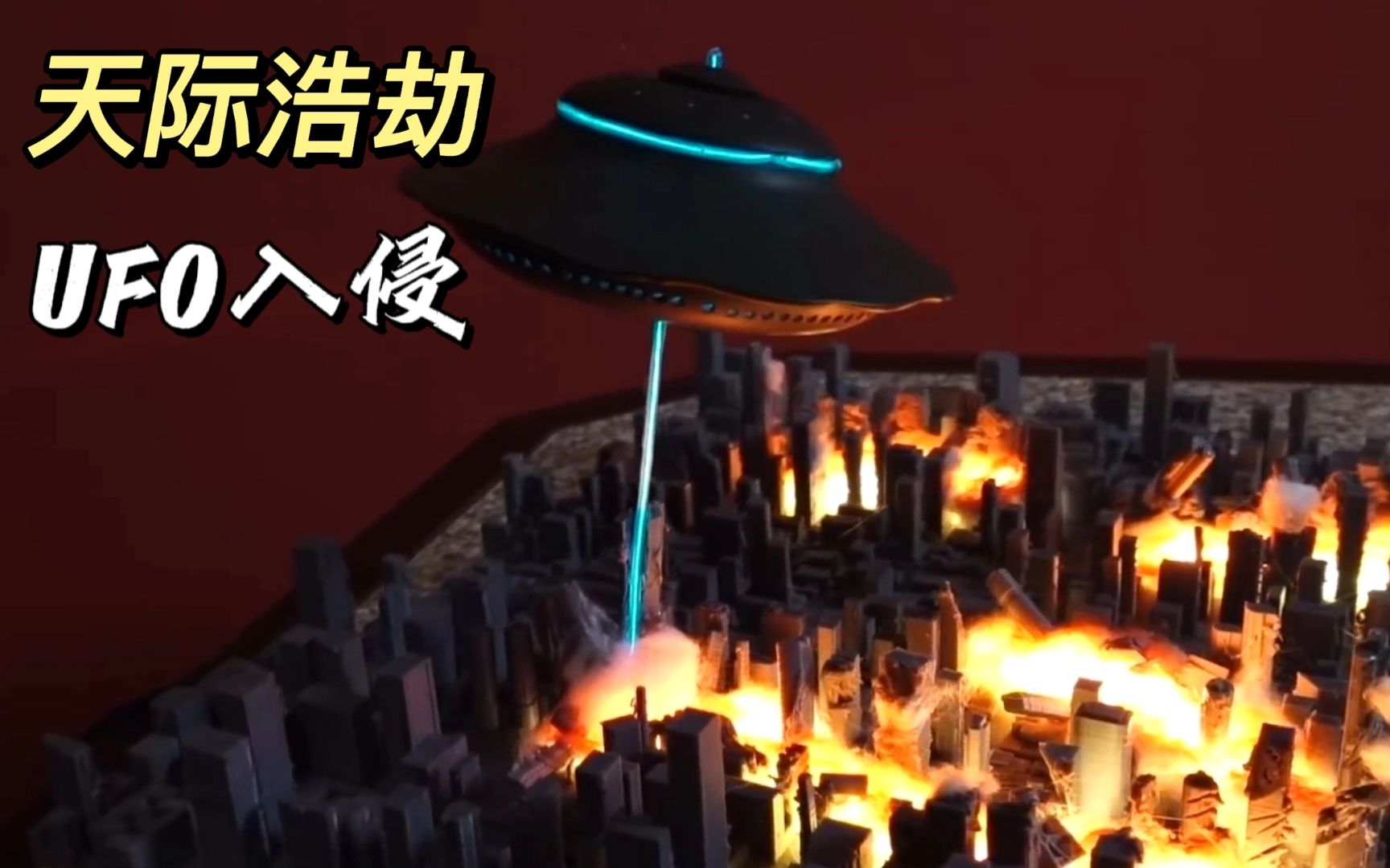【模型制作】~家里旧的锅碗瓢盆不要扔,做一个UFO模型