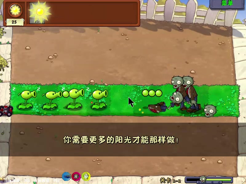 pvz mixed 冒险模式 normal难度速通合集