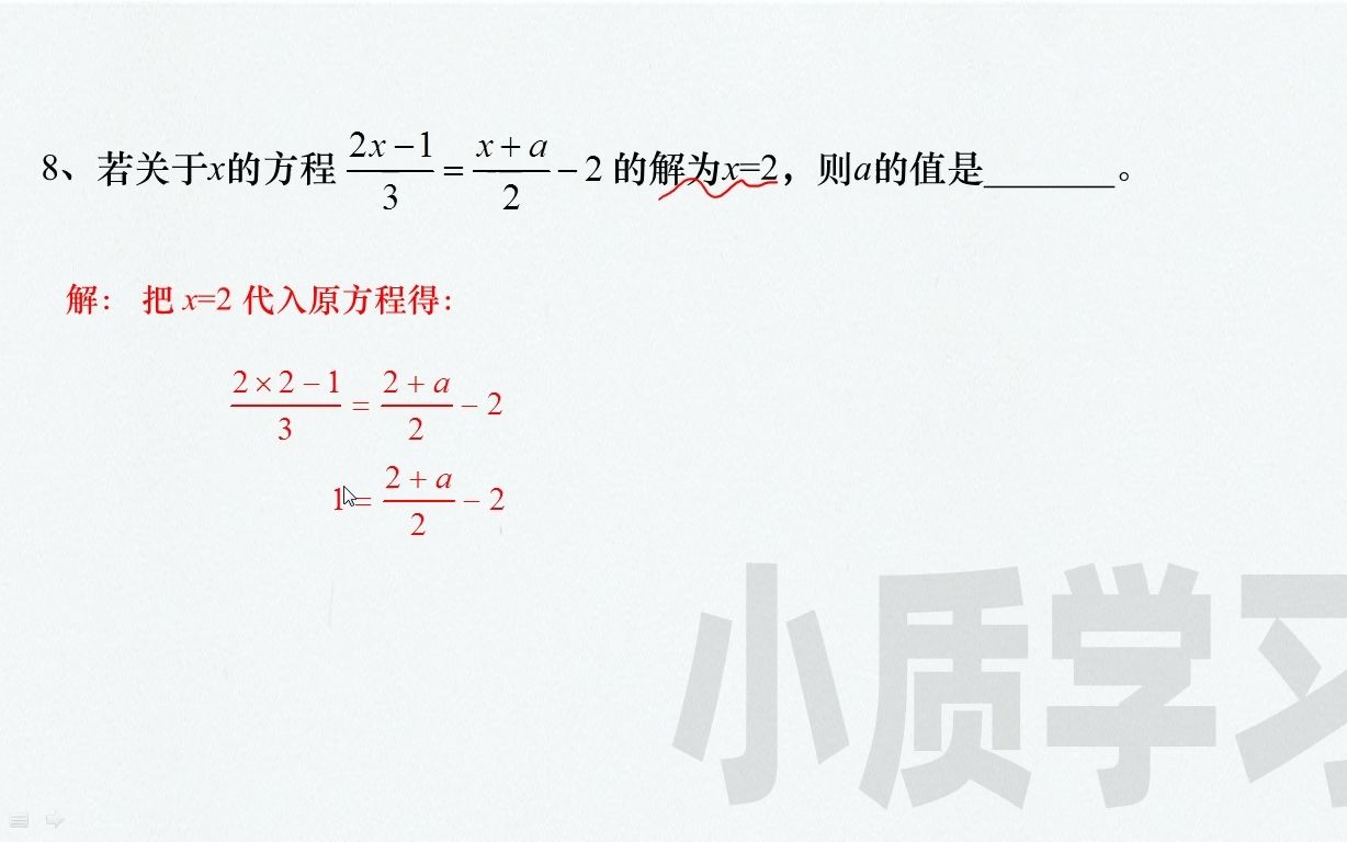 【小质数学】重庆小升初真题19 BZ2022(5)8、一填空题8