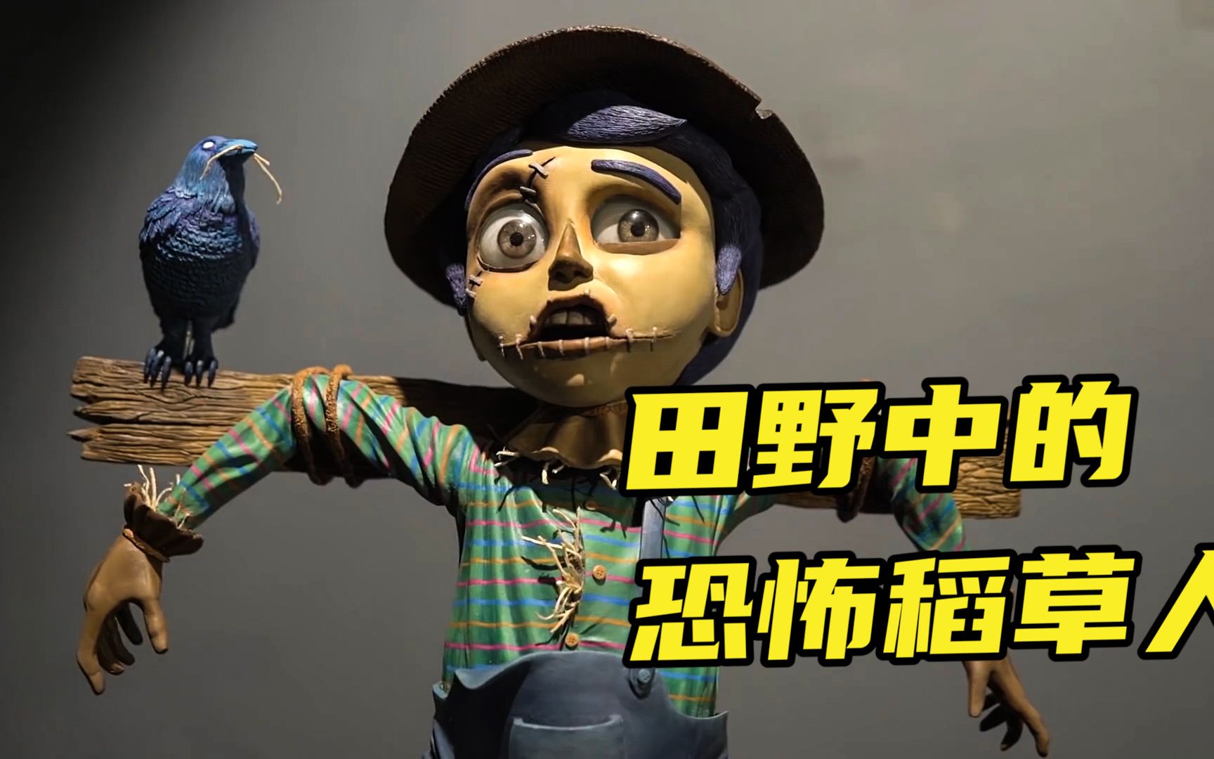 模型制作:田野中的稻草人,竟然来自印度殿堂级的都市传说!