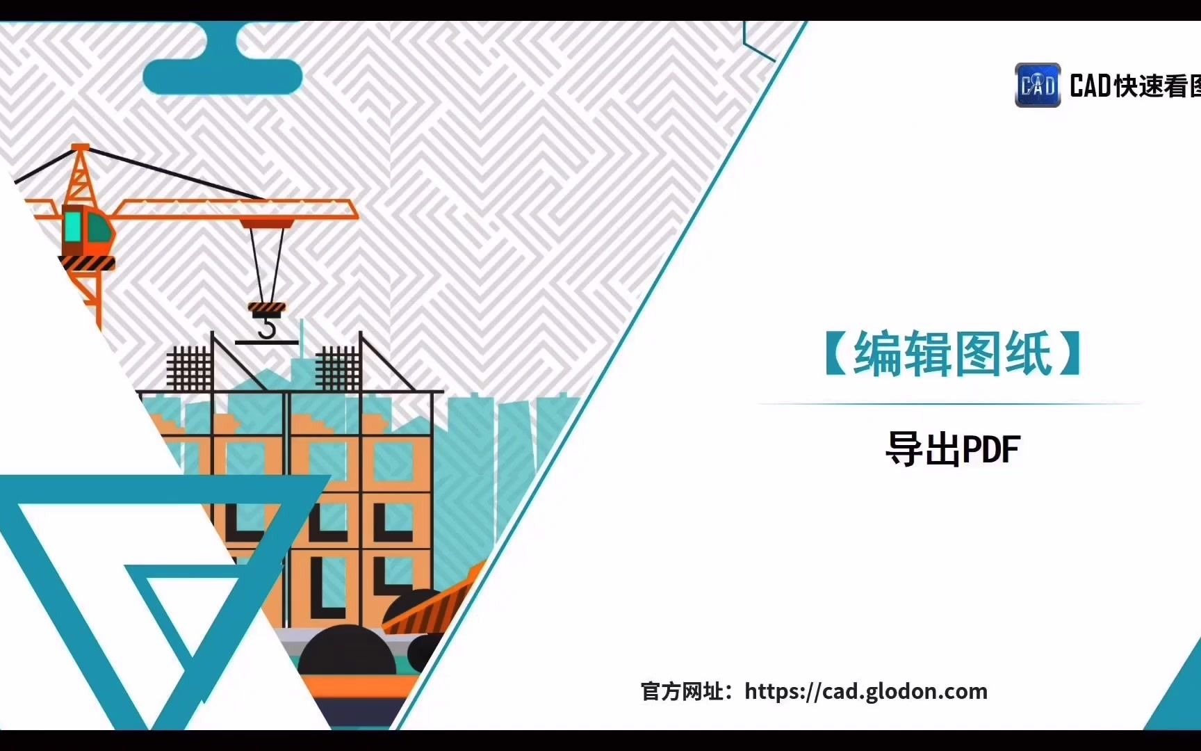 4.12【编辑助手】导出PDF