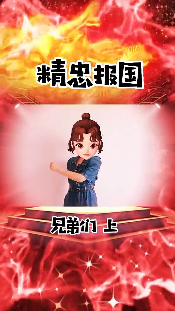 ...精忠报国手势舞课前律动小学生舞蹈...