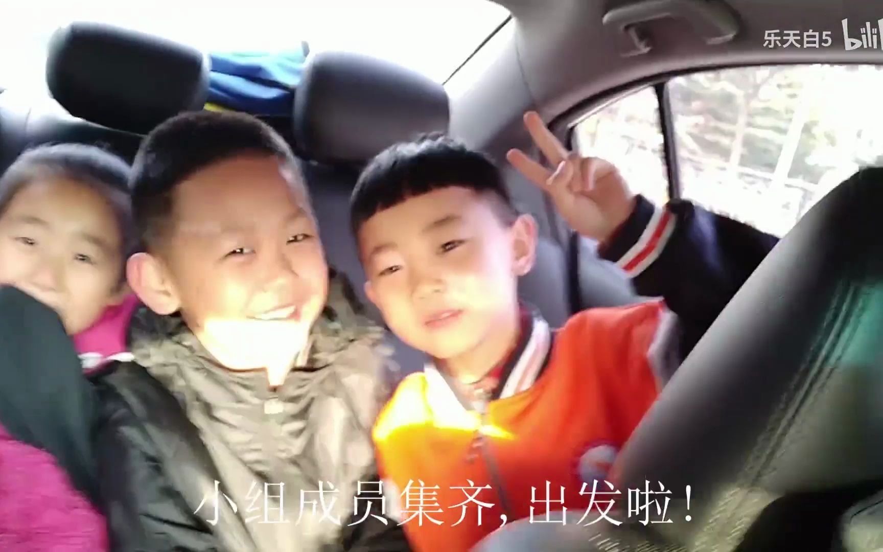 小学生周末的户外活动