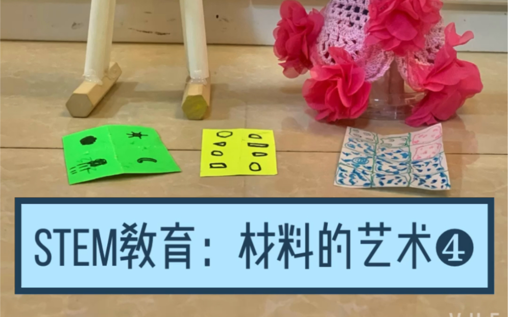 ...材料的艺术❹。一、材料的不同形态:平面材籵、线形材料、块形材料...