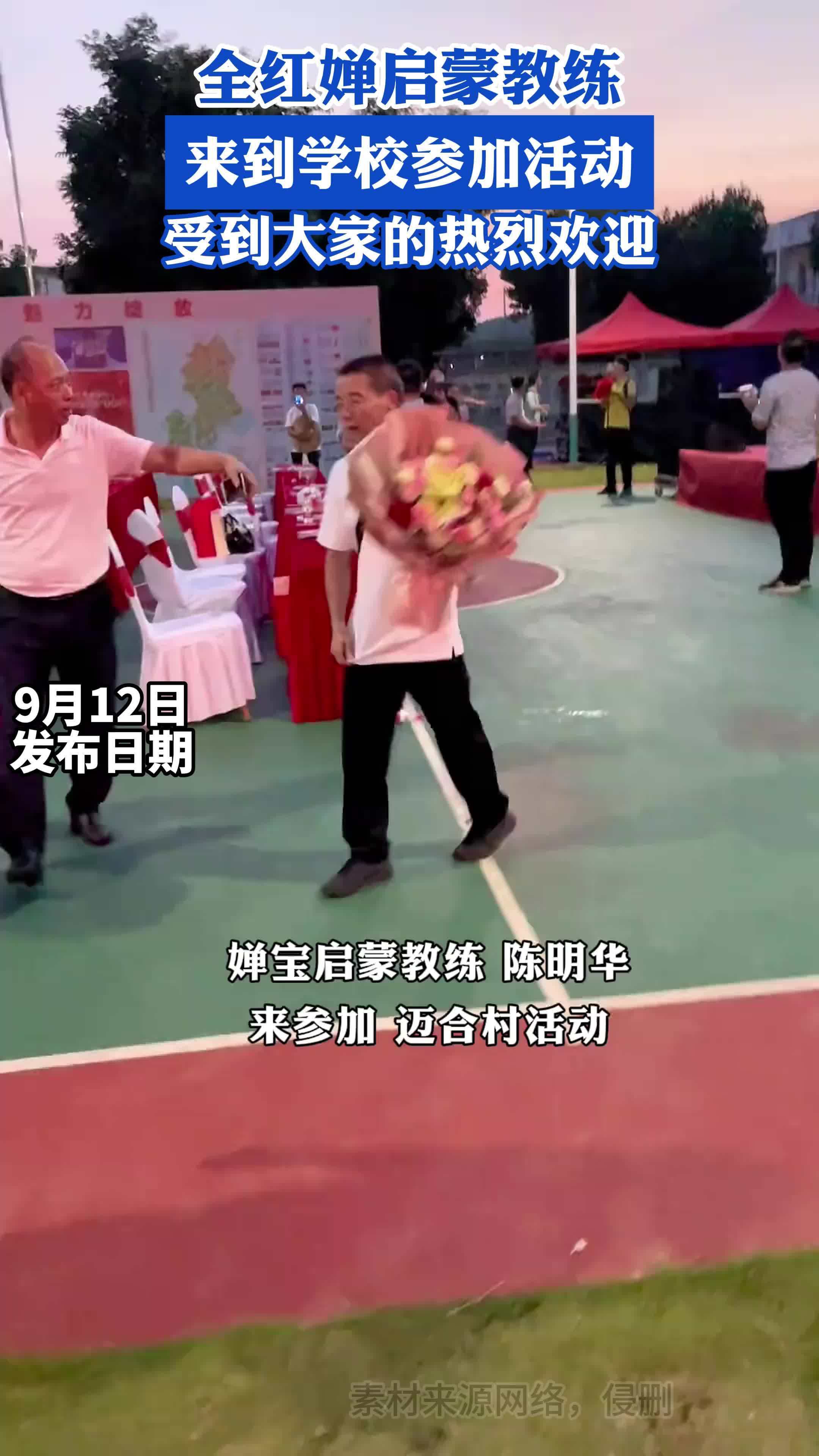 全红婵启蒙教练,来到学校参加活动,受到大家的热烈欢迎