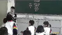 小学语文微课暨优秀课例片段【观察中的发现】课堂实录1.
