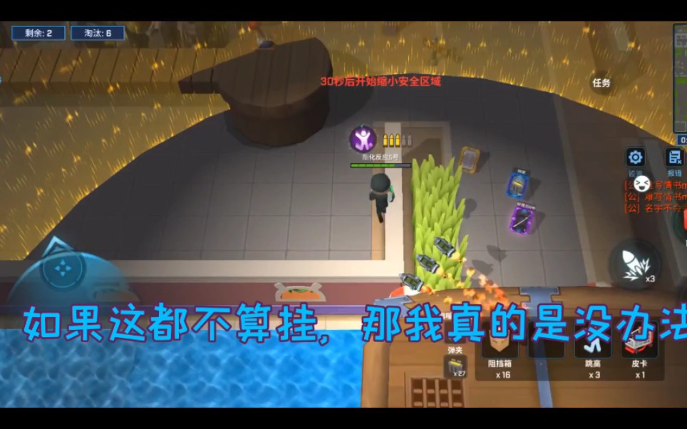 [逃跑吧少年]盘点一下游戏里的外挂和bug