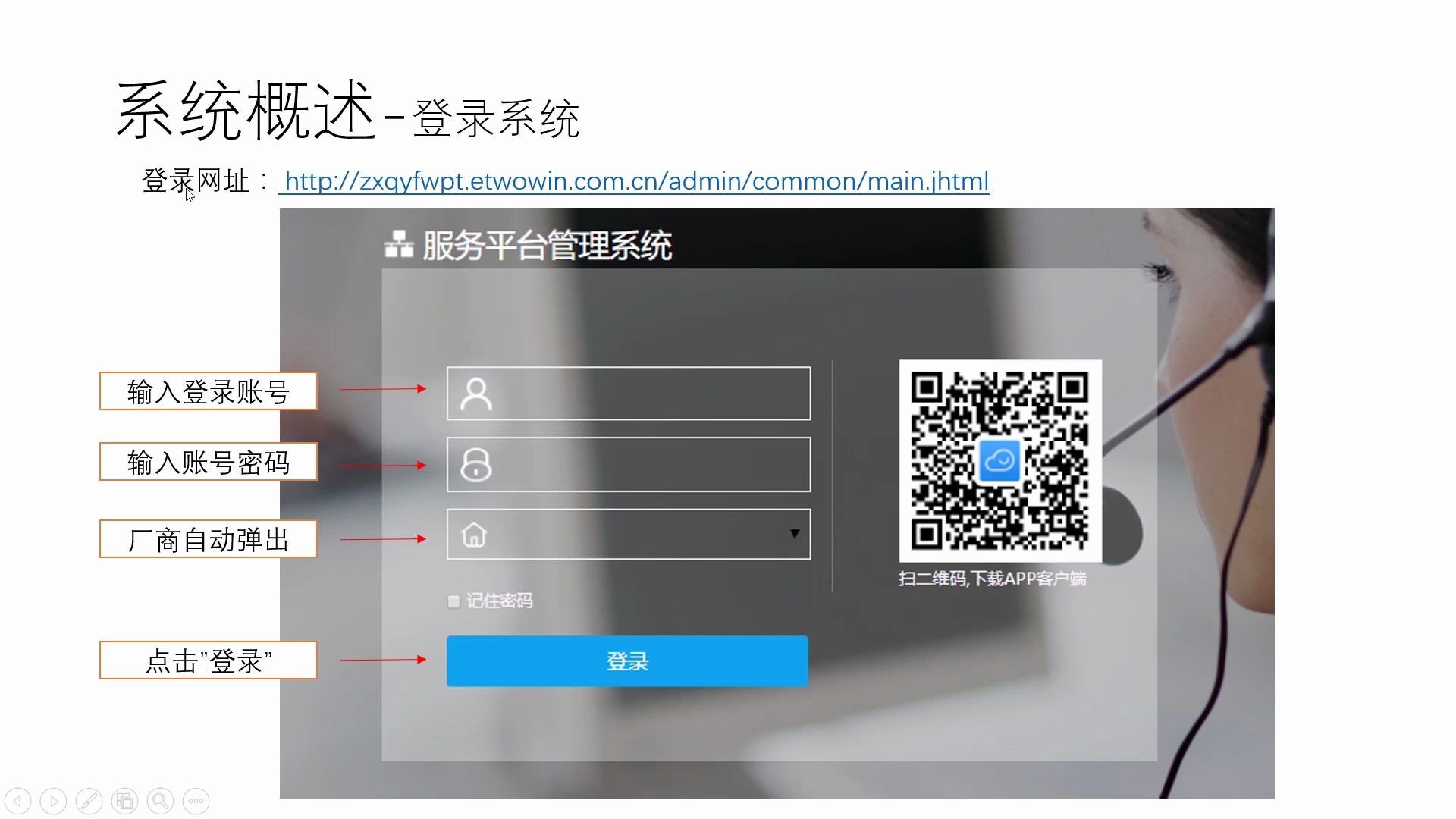 售后服务系统操作流程
